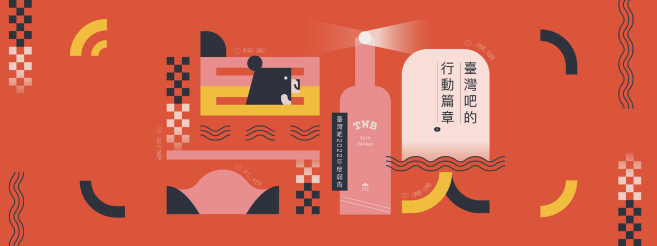 品牌聯名更有影響力：角色 IP 授權怎麼做 - Taiwan Bar 臺灣吧